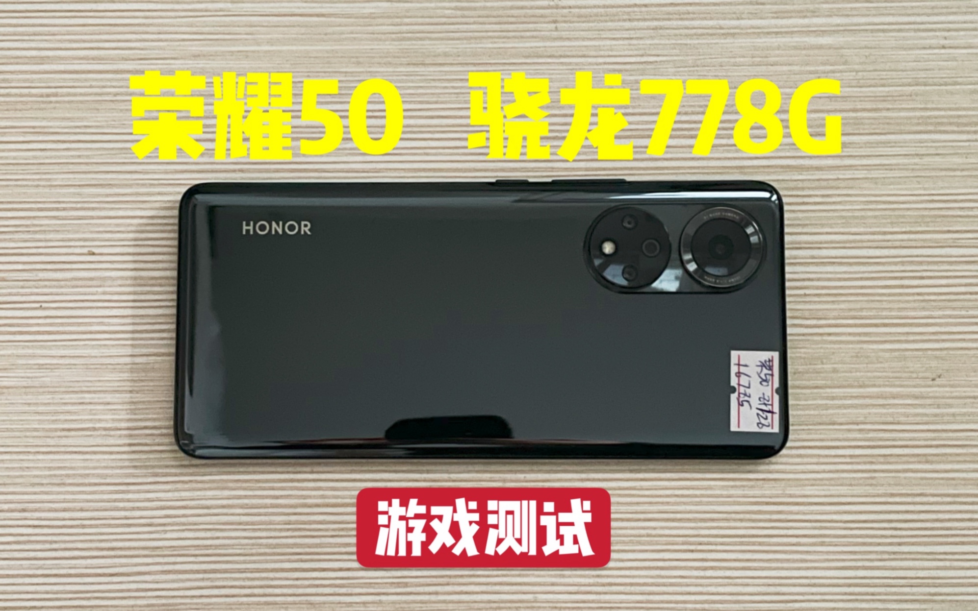 网购二手荣耀50手机，搭载骁龙778G处理器，玩游戏表现如何？_哔哩哔哩_bilibili