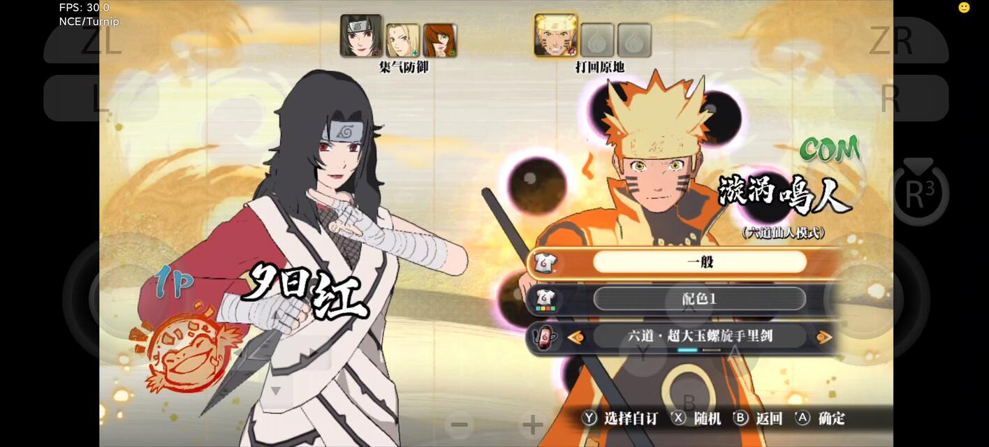 NS/SWITCH火影忍者究极风暴羁绊1.30+7dlc整合加金手指分享 - 哔哩哔哩