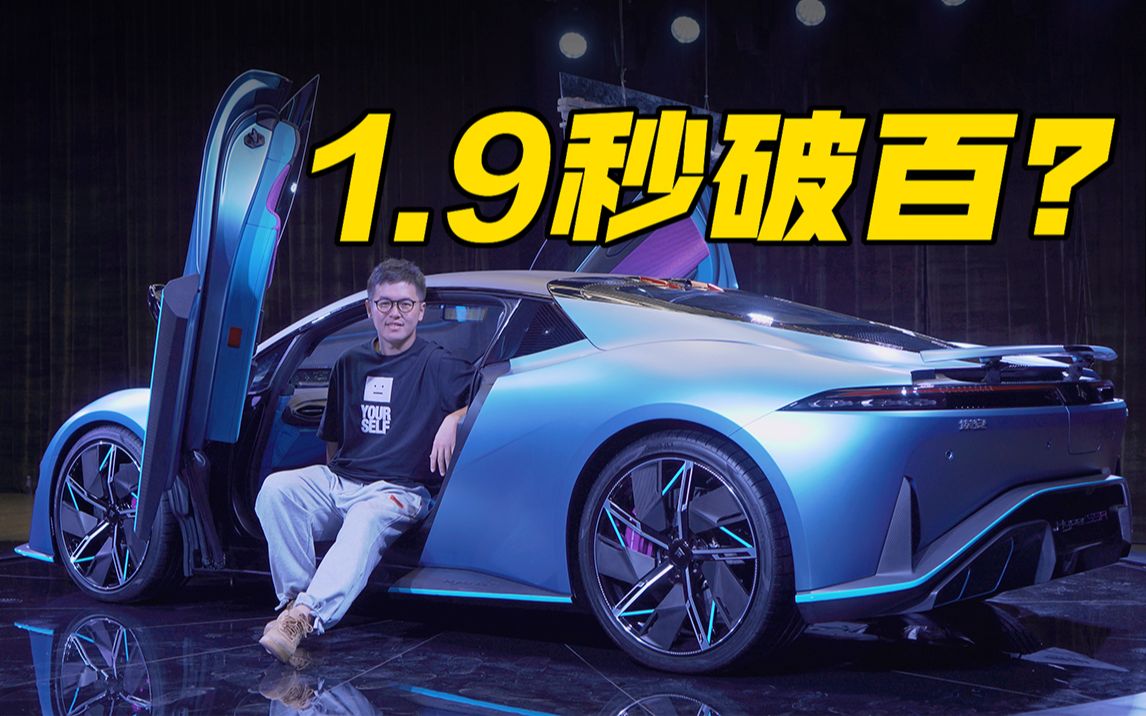 国产超跑！1225马力！你们怎么看..._哔哩哔哩_bilibili