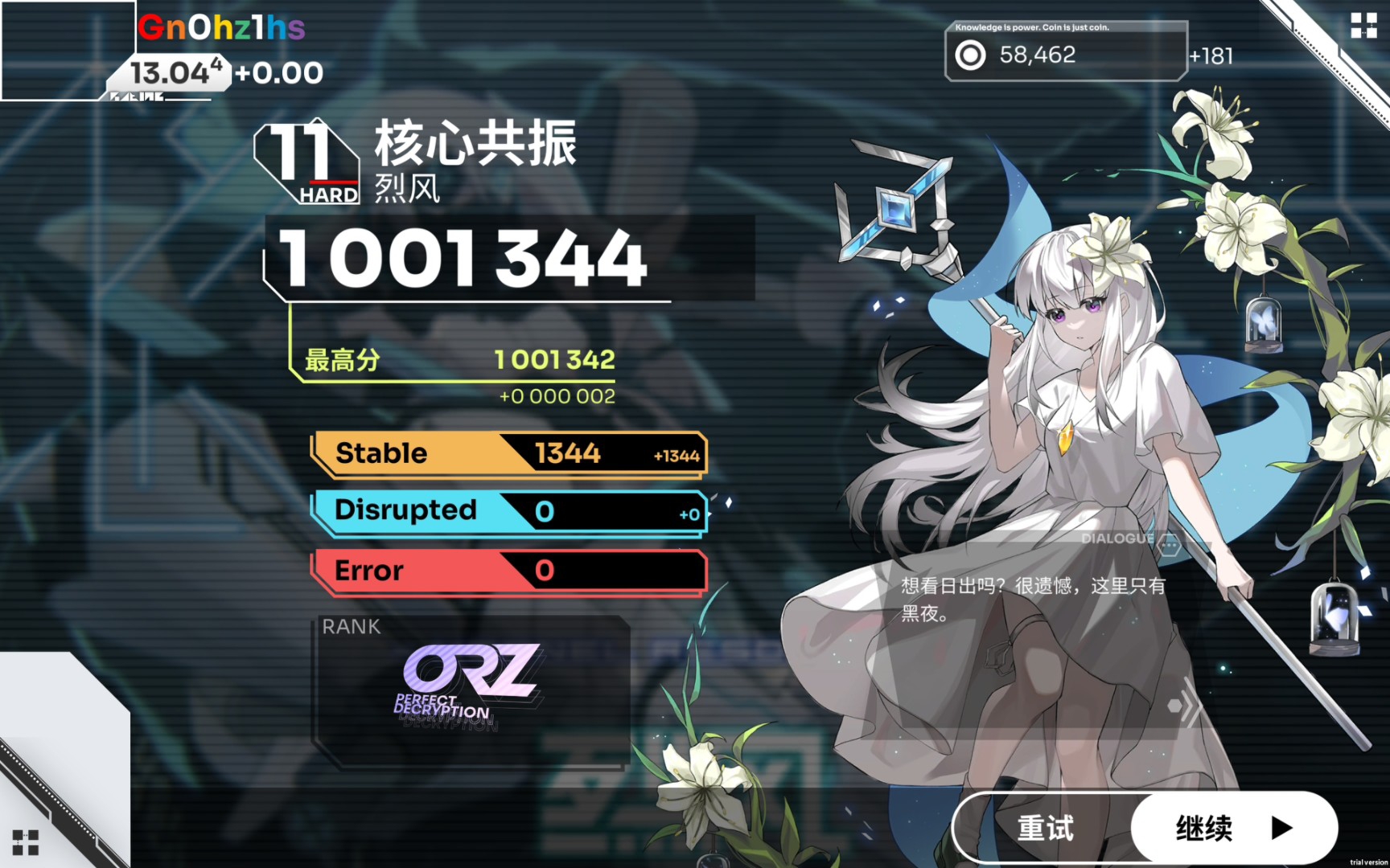 【Orzmic/最后一击】核心共振 HD.11 理论值 手元