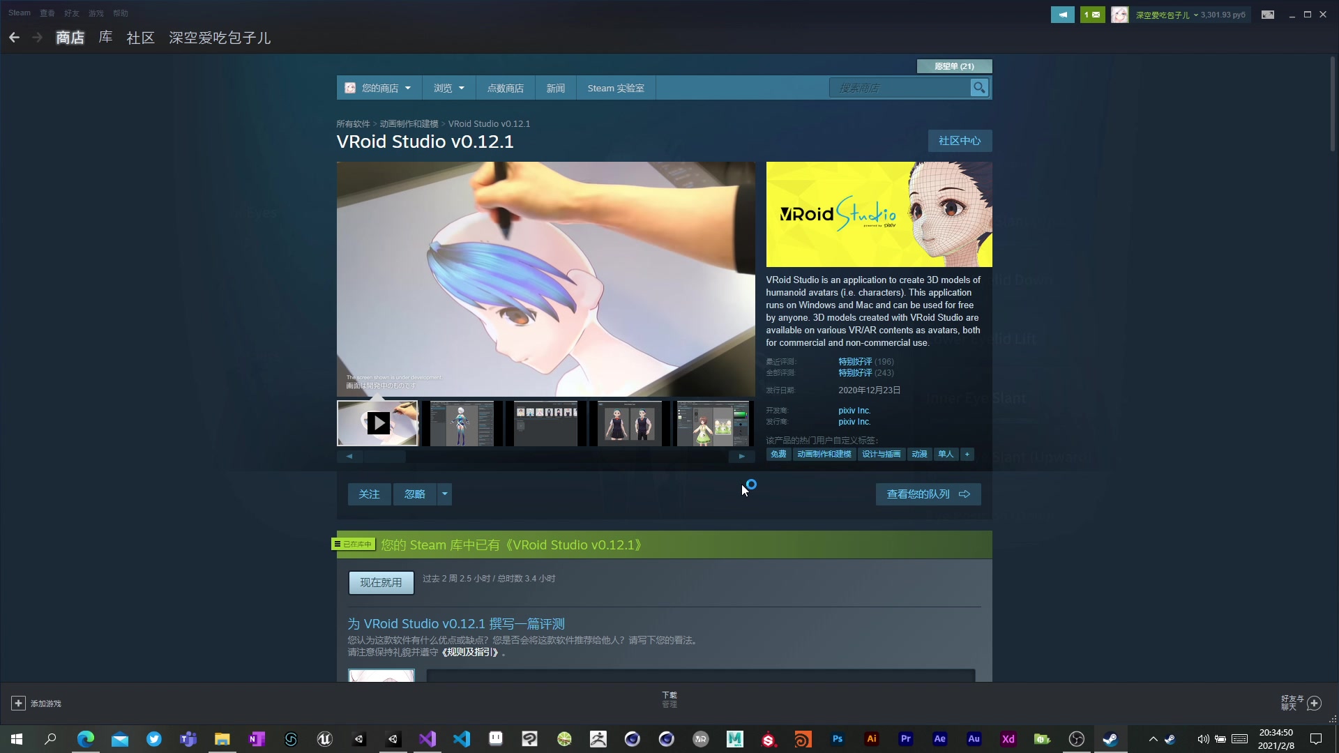 VRoid Studio的基本使用和操作方式_哔哩哔哩_bilibili