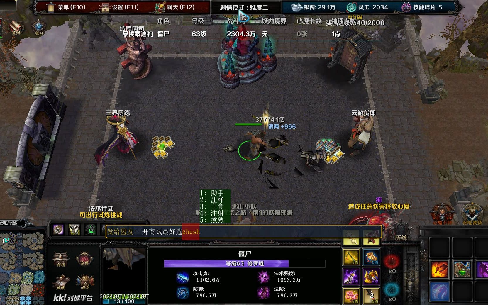 魔兽争霸kk对战平台恭迎圣僧rpg地图2000万战力怎么来的！ - 视频下载 Video Downloader