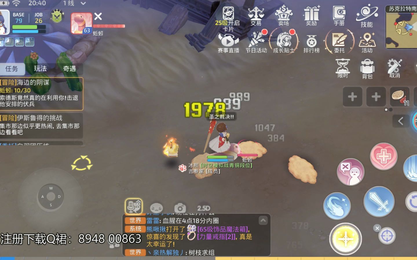 《仙境传说ro》国服最萌手游！需要脑力才能玩！上线就有福利！_哔哩哔哩bilibili_攻略