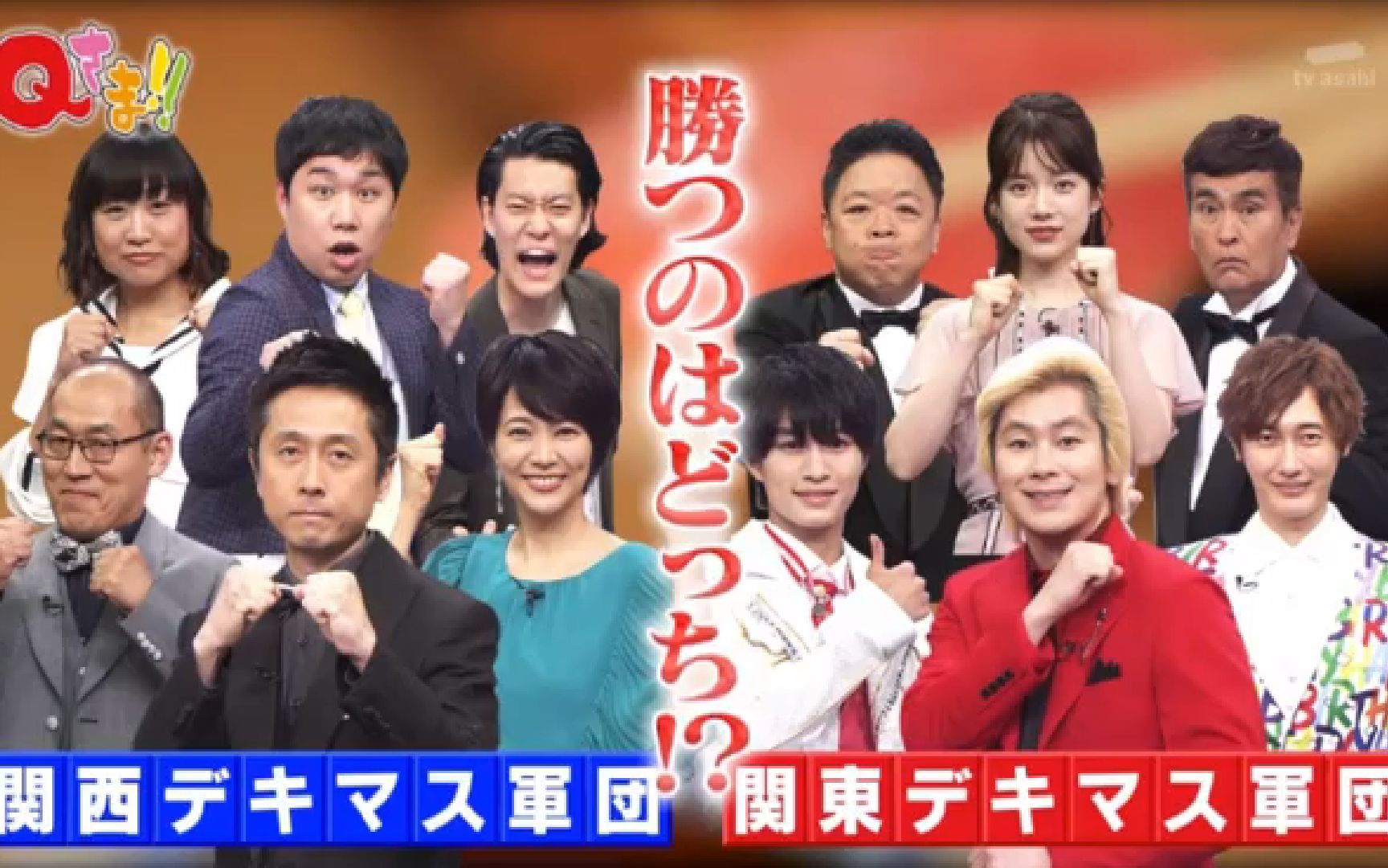 【那須雄登】20190701 Qさま!!_哔哩哔哩 (゜-゜)つロ 干杯~-bilibili