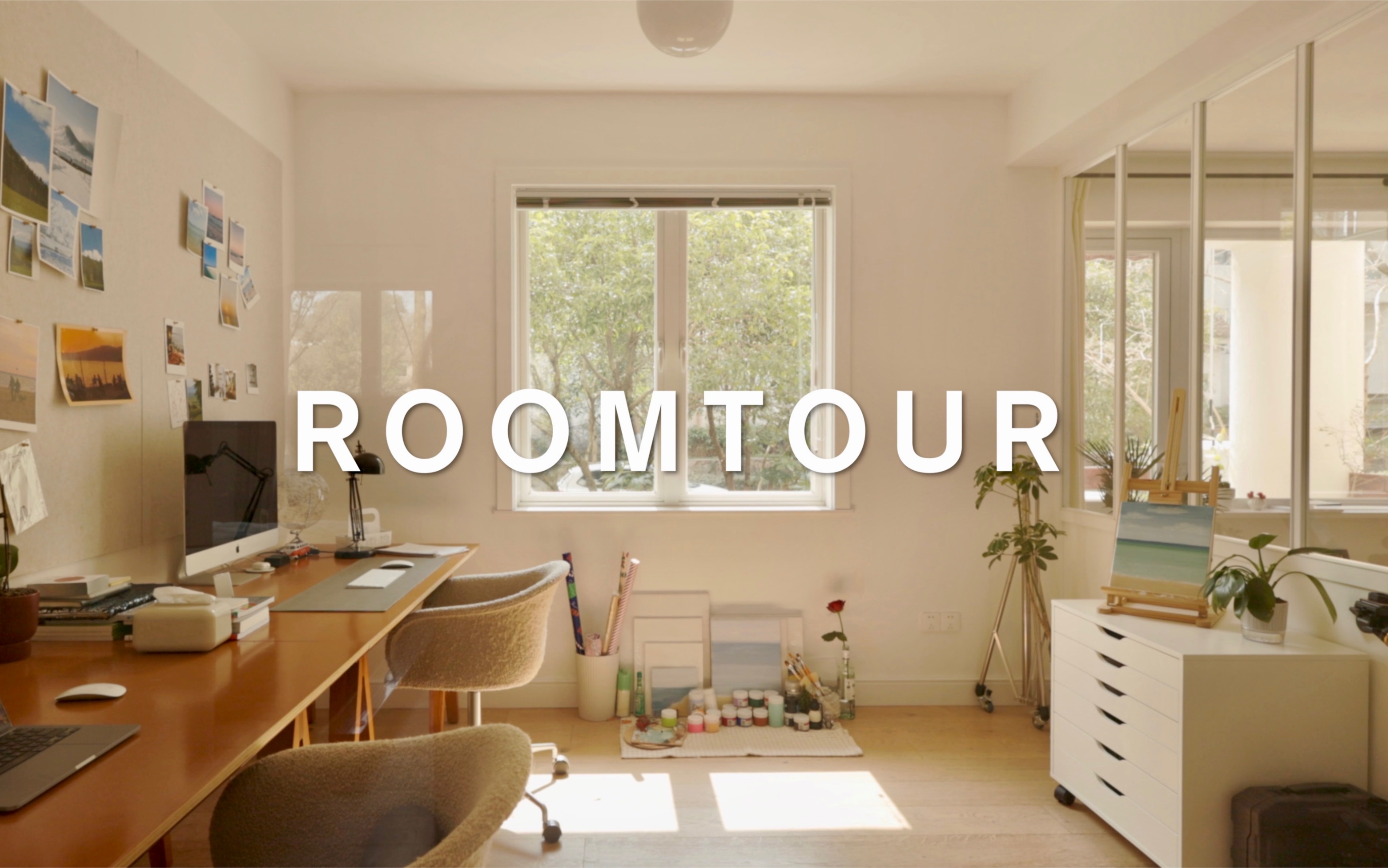 ROOMTOUR-哔哩哔哩频道