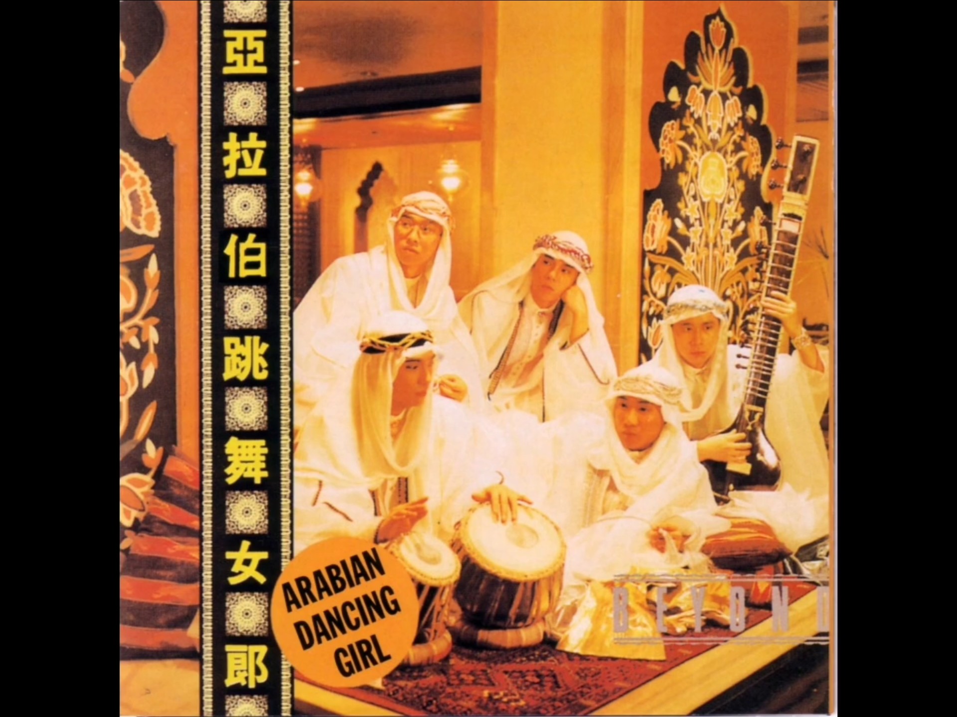 《无声的告别》——BEYOND【MV】-华语金曲-华语金曲-哔哩哔哩视频