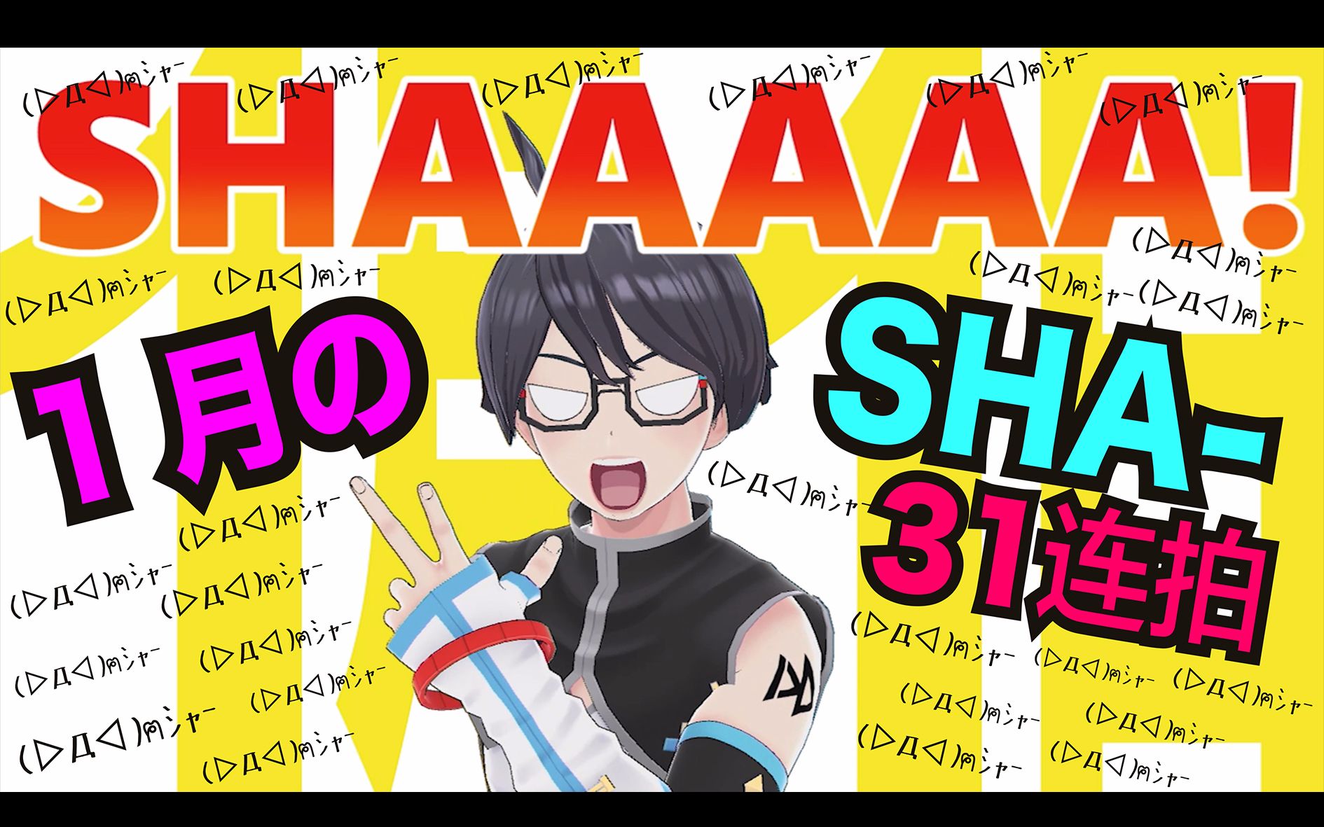 【DD】DD的一月31连SHAAAAAA合集！_哔哩哔哩_bilibili