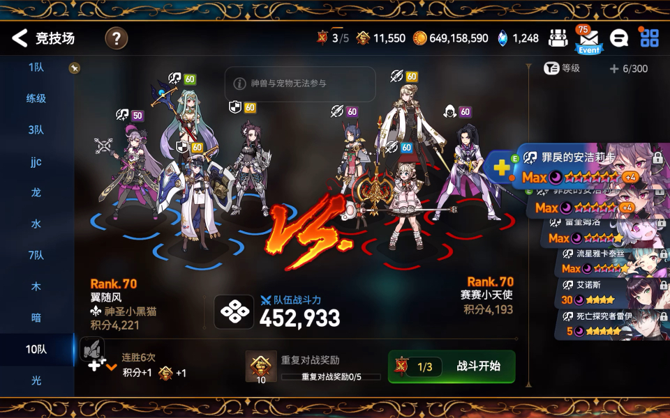 第七史诗-海军上校兰蒂jjc（11）-跳跳胸-跳跳胸-哔哩哔哩视频