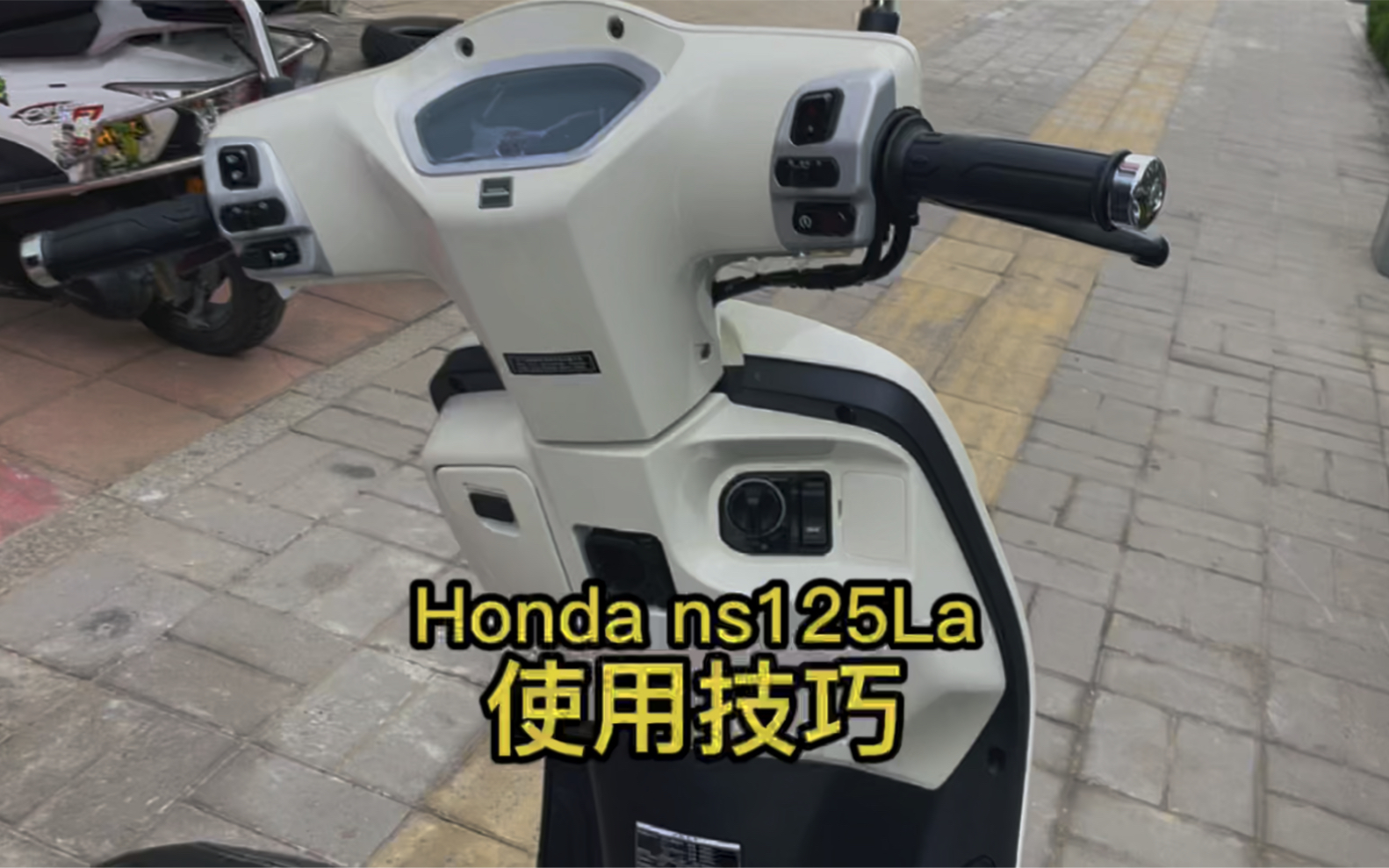 改装完毕成品新大洲本田ns125la踏板 改装