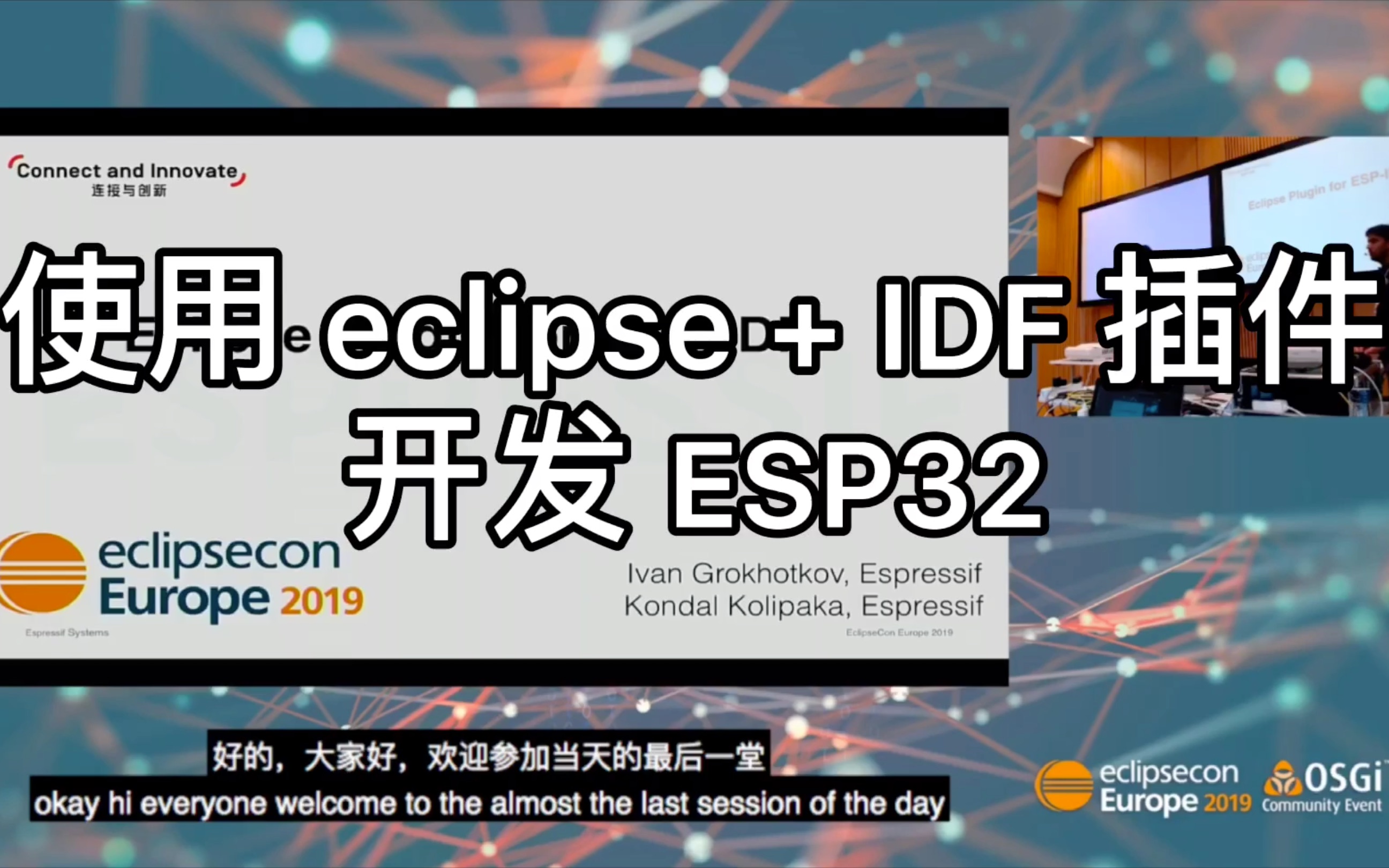 使用 eclipse + IDF 插件开发 esp32！便捷开发，无需手动配置【机翻双语字幕】_哔哩哔哩 (゜-゜)つロ 干杯~-bilibili