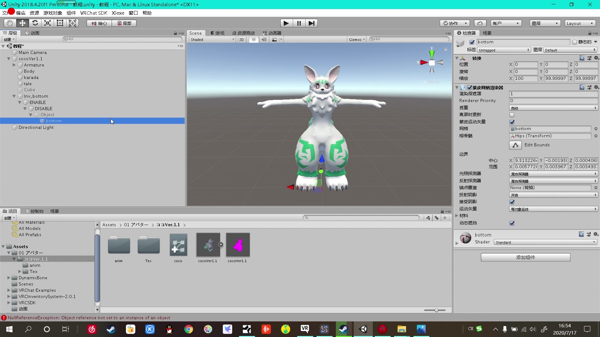 【VRChat & unity 教程】模型上传基础&常见效果~教程~合集~(持续更新中)_哔哩哔哩_bilibili