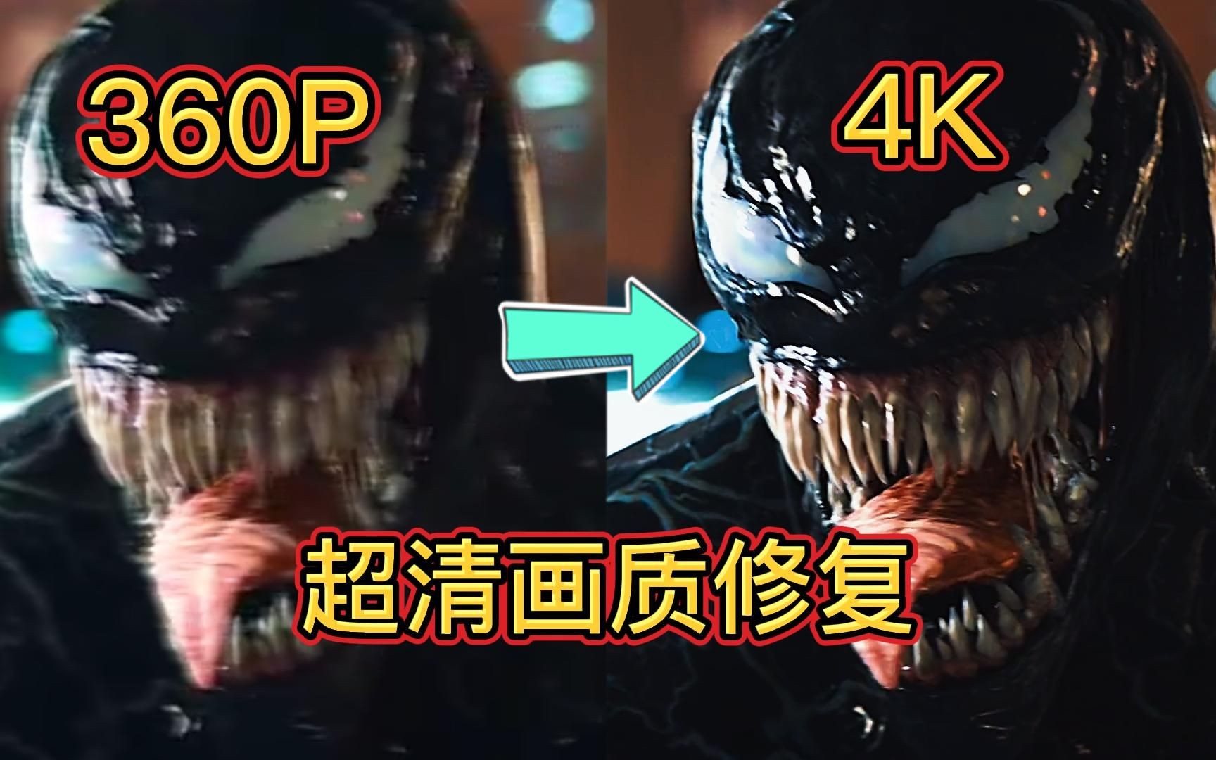 【PR/AE画质修复】4K超高清画质修复插件！无视模糊马赛克！想要啥画质就有啥画质！再也不用为画质担心烦恼啦！ - 视频下载 Video Downloader