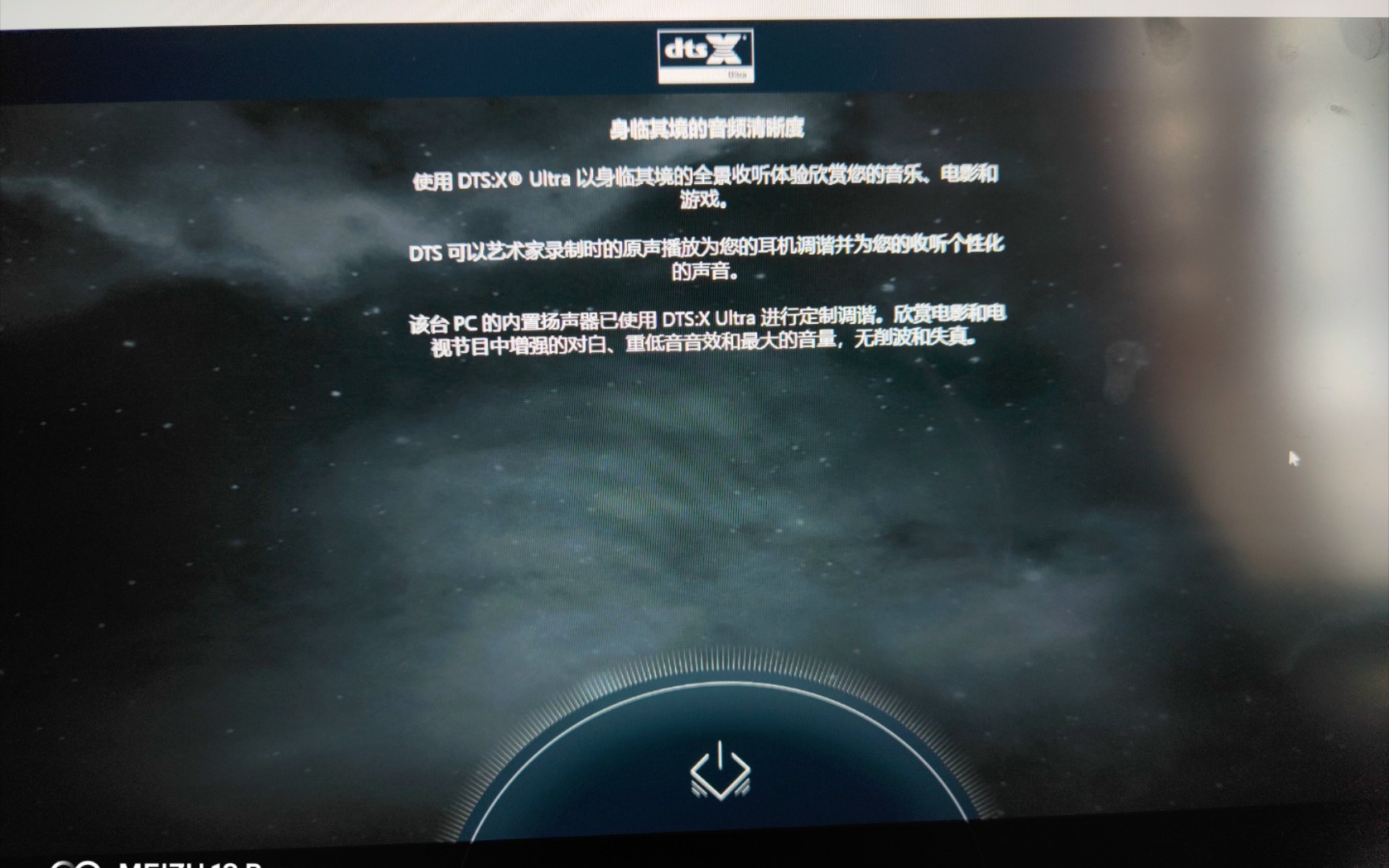 笔记本里的DTS：X Ultra音效有没有用？这是一个非常不正规的试听测评。_哔哩哔哩_bilibili