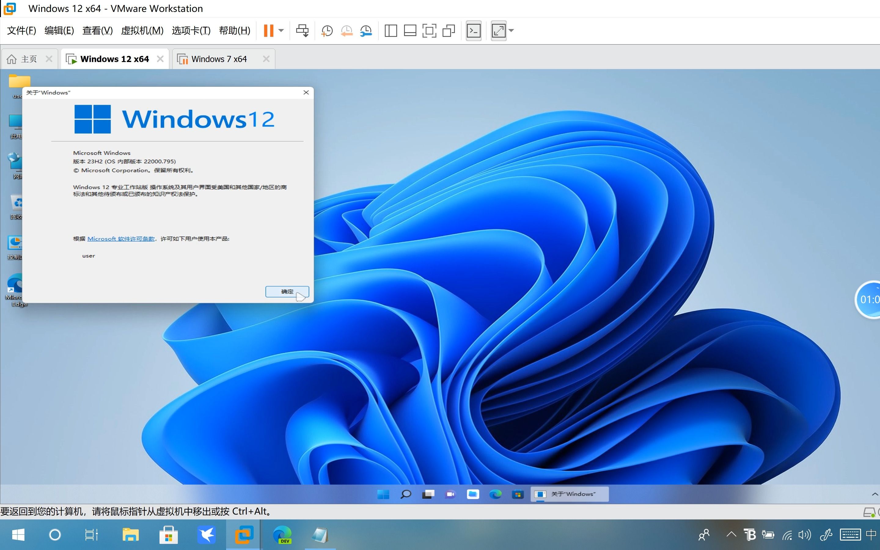 Windows 12 早在 2023 年就发布了？ - 视频下载 Video Downloader