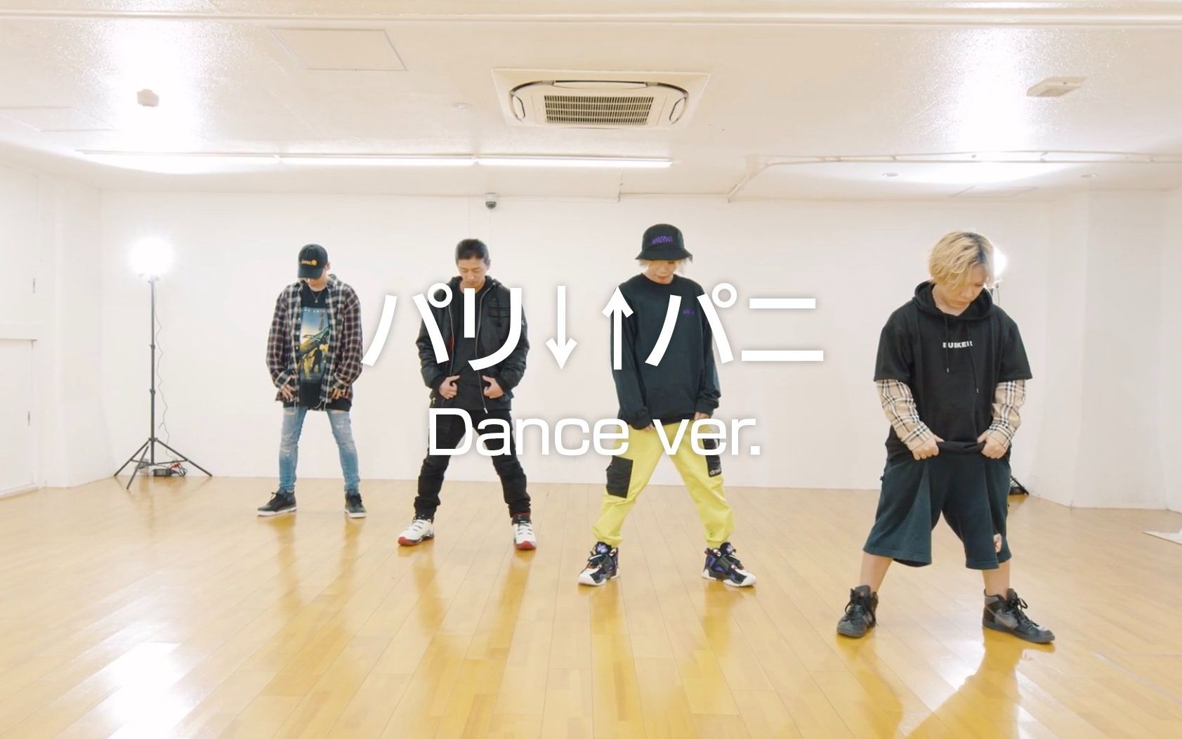 【SLH】パリ↓↑パニ Dance ver._哔哩哔哩_bilibili