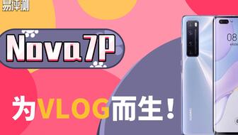 大疆灵眸 × 华为Nova 7：随手掌控 一拍即合_哔哩哔哩_bilibili