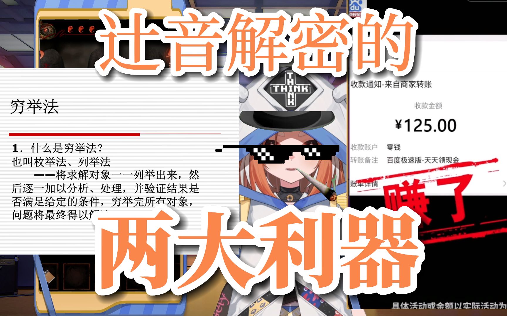 【辻音Rosely】辻音解密的两大利器？！！_哔哩哔哩_bilibili