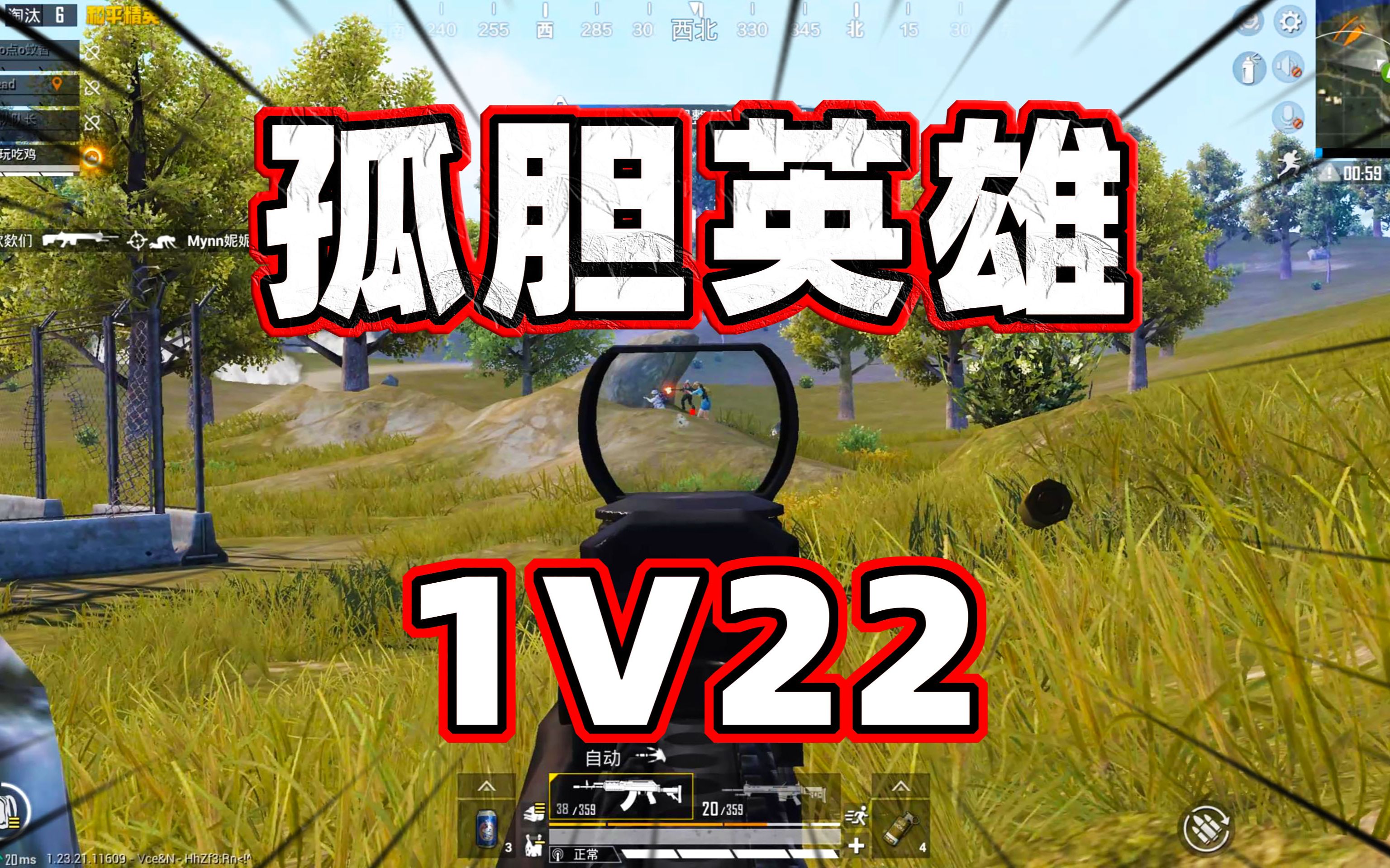 1V22，其实问题不大......-狙击手麦克-狙击手麦克-哔哩哔哩视频