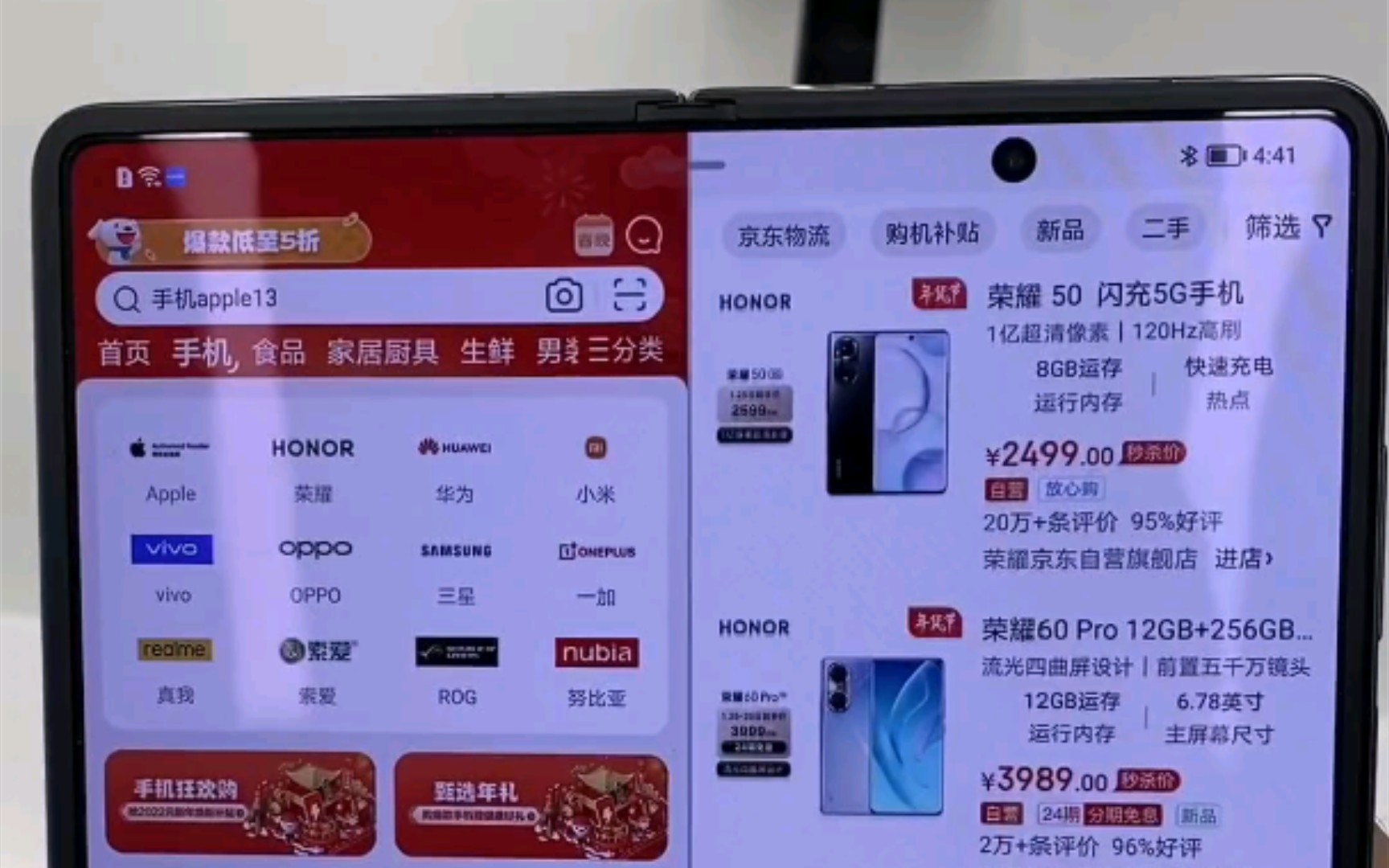 荣耀Magic V频闪展示和上手体验_哔哩哔哩_bilibili