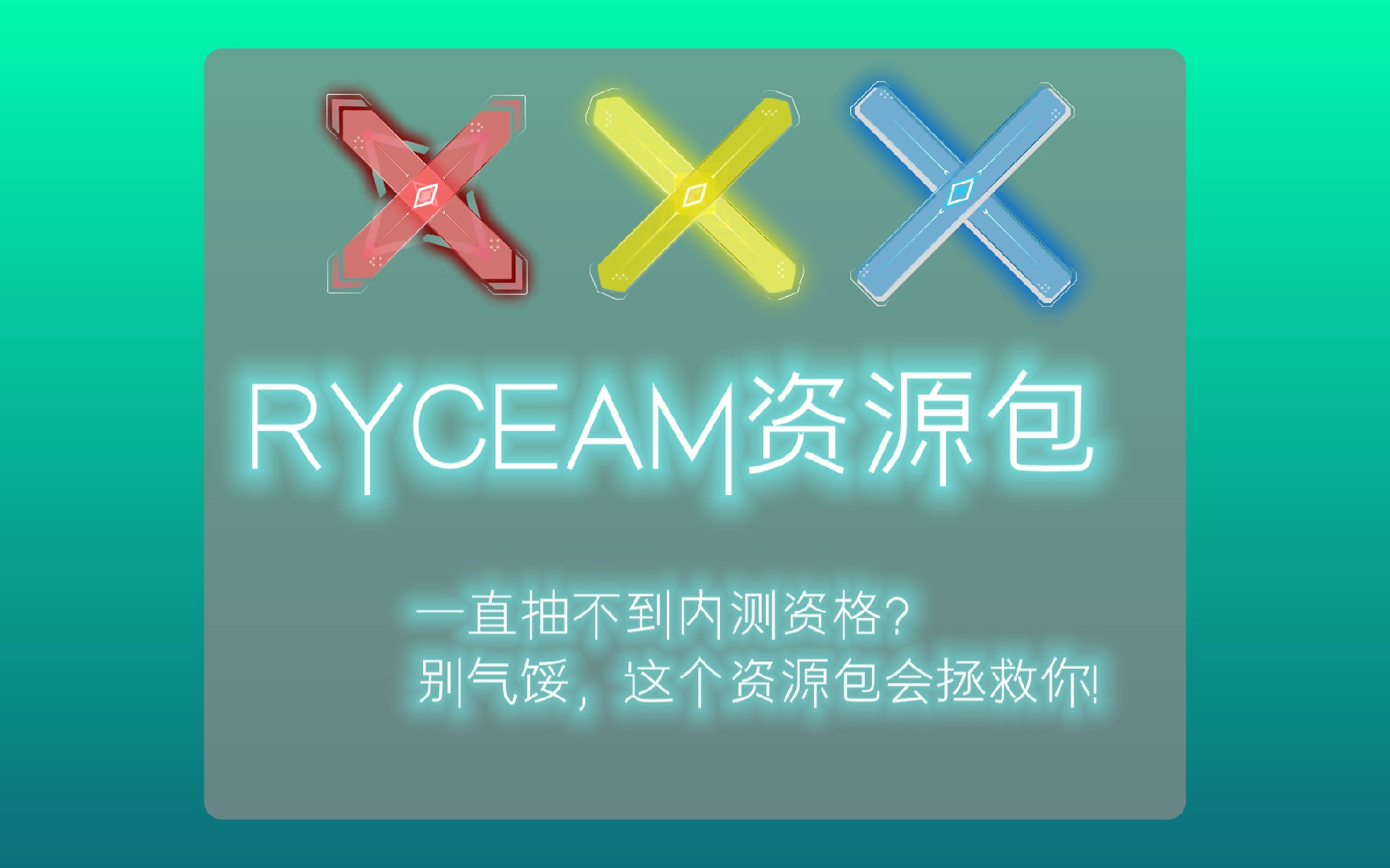 [RYCEAM ×Phira] RYCEAM资源包展示~ - 视频下载 Video Downloader