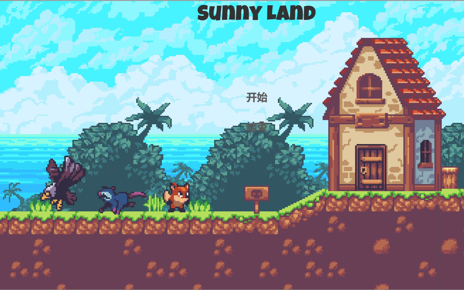 SunnyLand项目演示_20190824_哔哩哔哩_bilibili