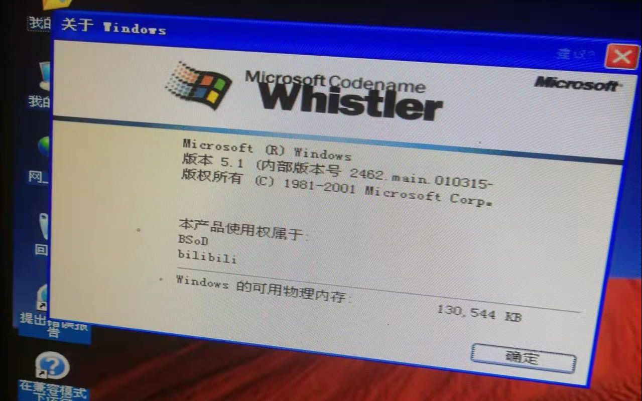 我把Windows Whistler 2462装在了实体机上_哔哩哔哩_bilibili