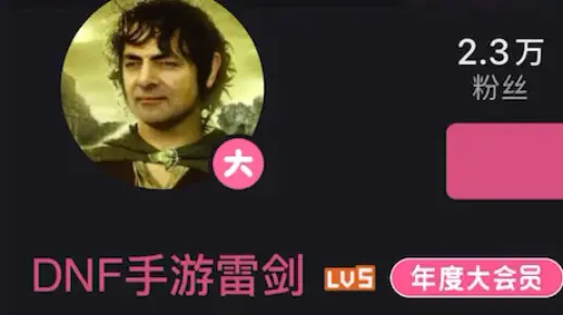 dnf手游营销号雷剑劝人65版本前夕囤碳囤深渊票