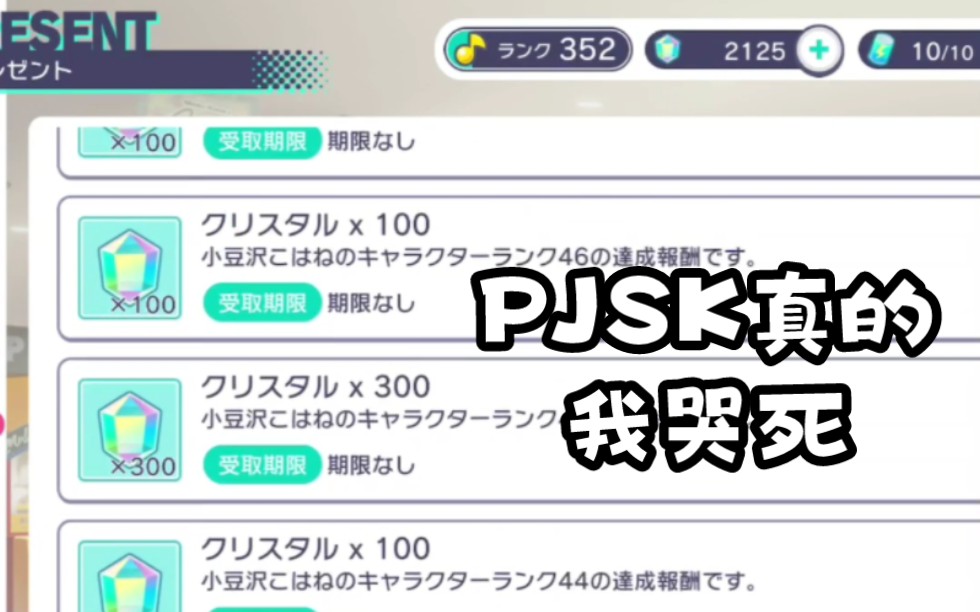 PJSK：领取退休金_哔哩哔哩_bilibili