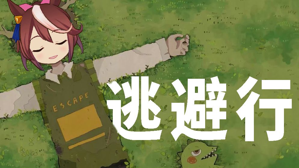 【哈基米音乐】惬意の小曲（你一定听过但不知道名字的音乐）-路过的一只鸡QvQ-曼波-哔哩哔哩视频