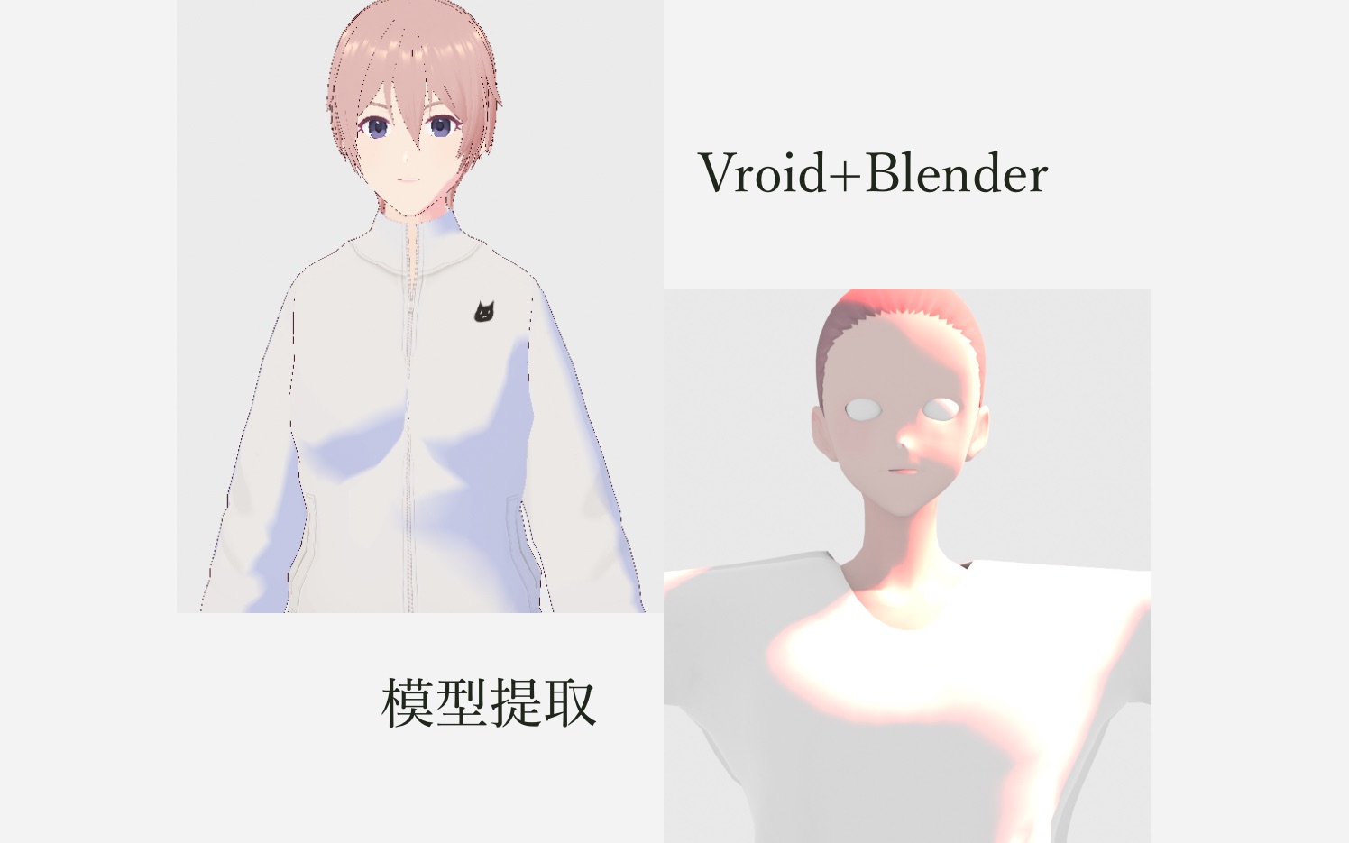 【Vroid+Blender】从Vroid提取方便可用的模型素体 - 视频下载 Video Downloader