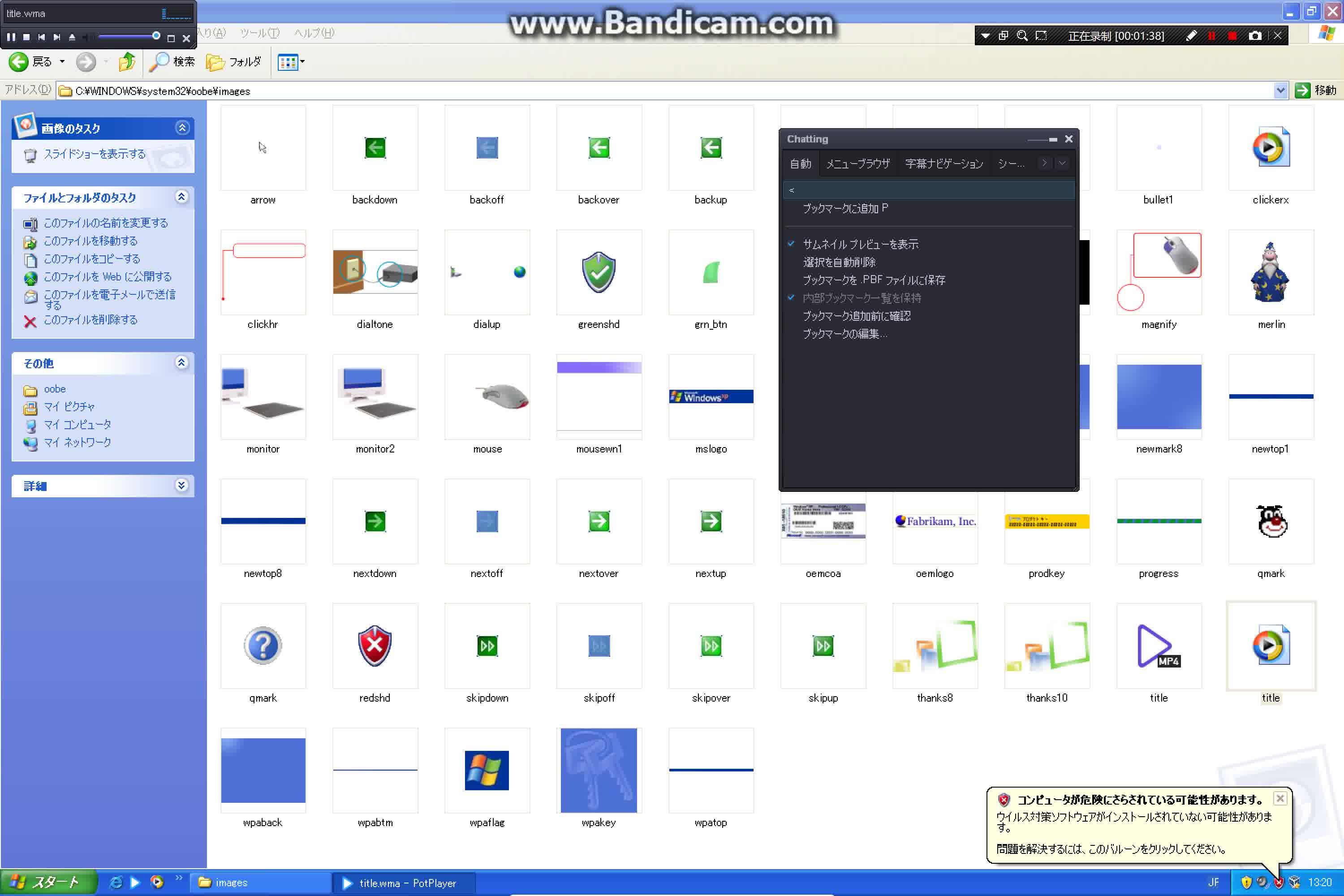 WIndows XP 隐藏音乐（OOBE）_哔哩哔哩_bilibili