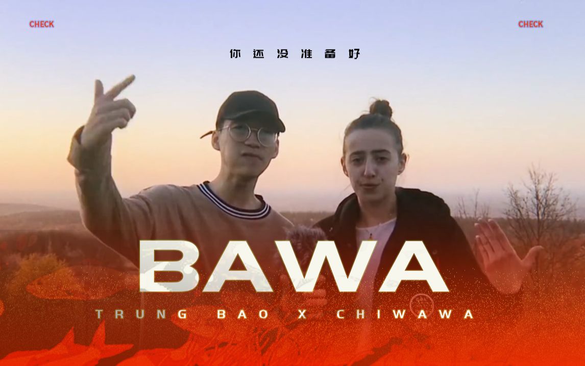 【TRUNG BAO_BEATBOX】 BAWA （Trung Bao & Chiwawa ）// 你还没准备好_哔哩哔哩_bilibili