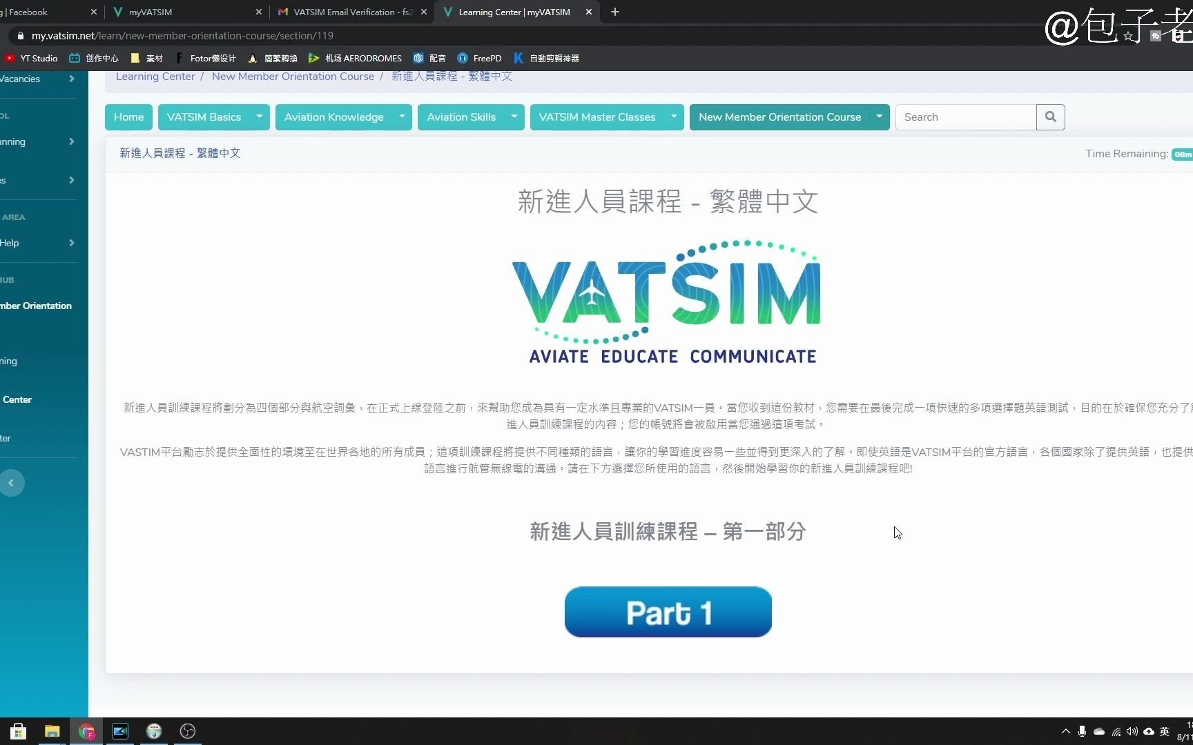 VATSIM V网联飞 | 注册与安装_哔哩哔哩_bilibili