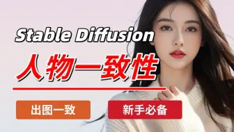 [ComfyUI]目前测试效果最好换脸插件EcomID，工作流模型免费分享_哔哩哔哩_bilibili