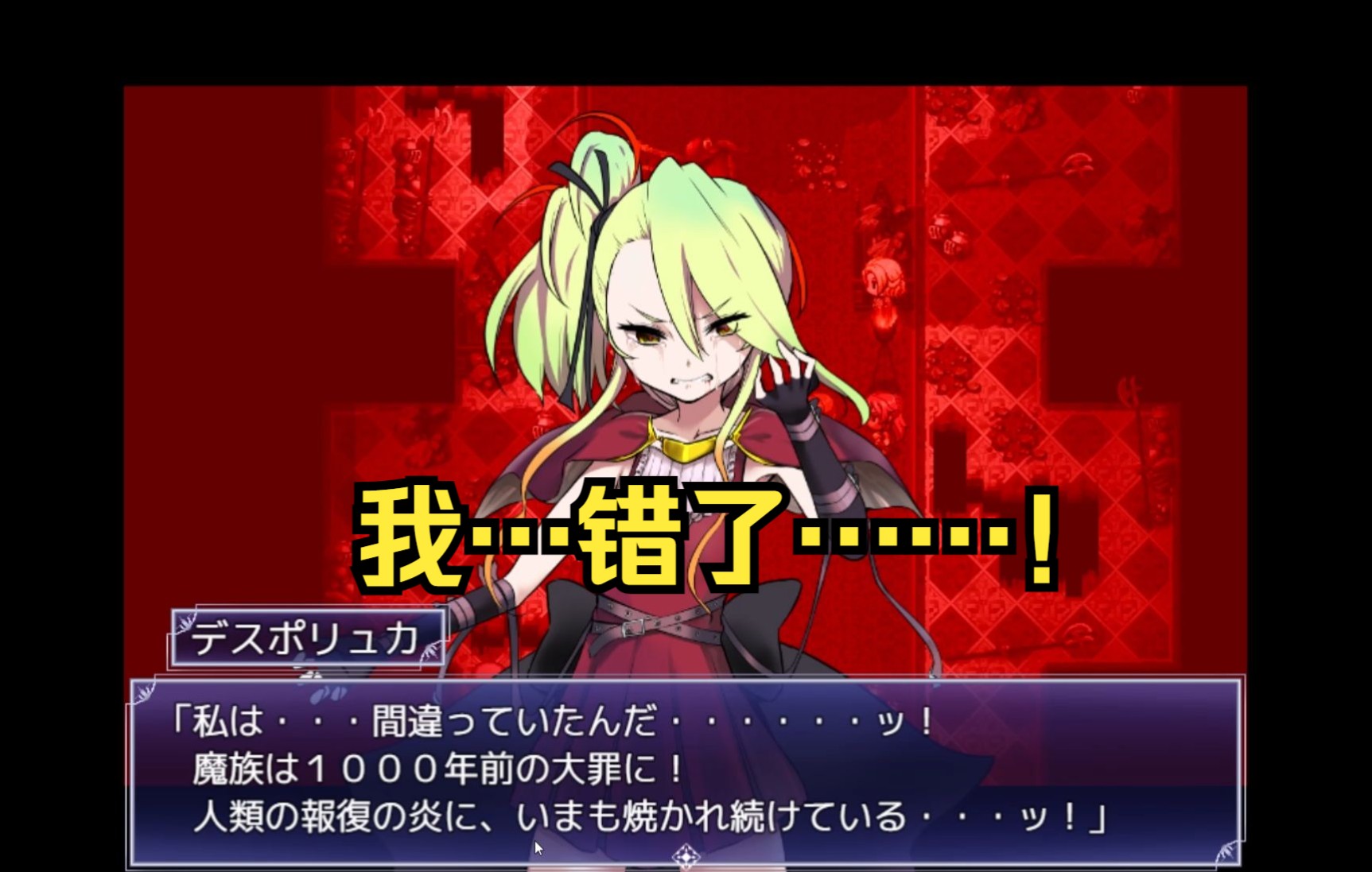 【Zerokey实况】DemonsRoots 第三章13期 【Demons Roots】_攻略