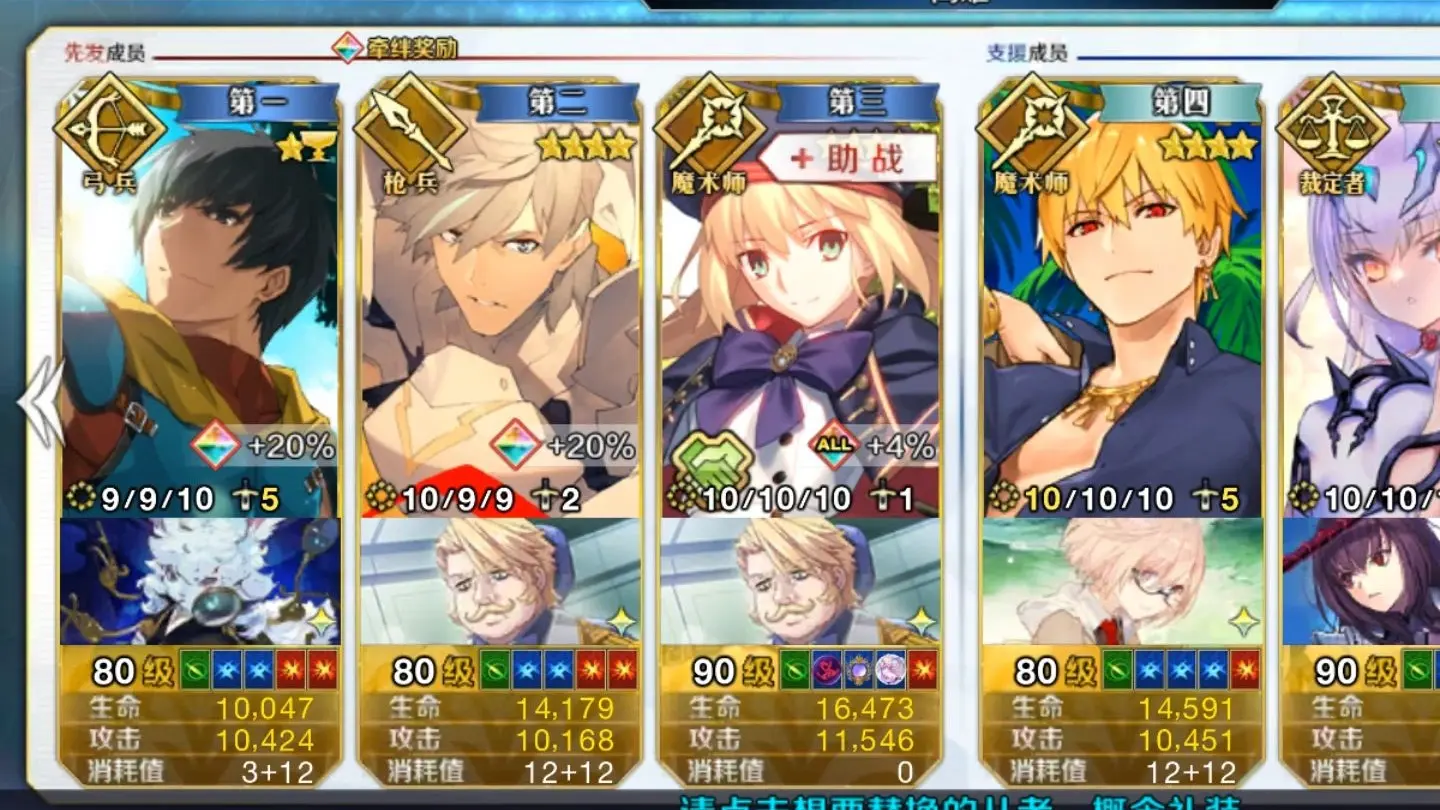 【FGO】9周年博览关卡组队参考_哔哩哔哩_bilibili