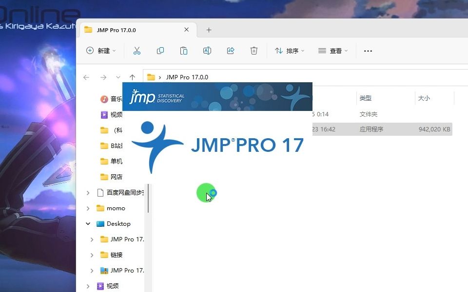 JMP 17 介绍和安装 - 视频下载 Video Downloader