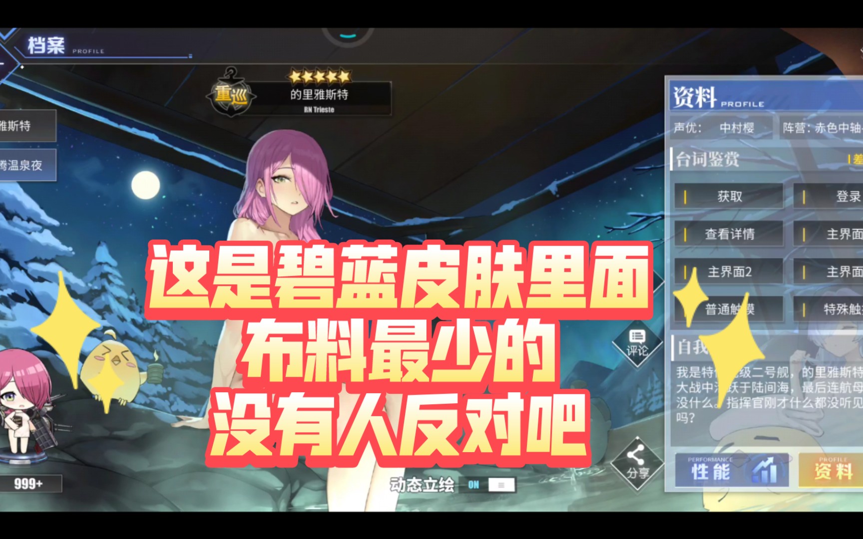 【碧蓝航线皮肤】首发！普利茅斯泳装皮肤速览！（含）