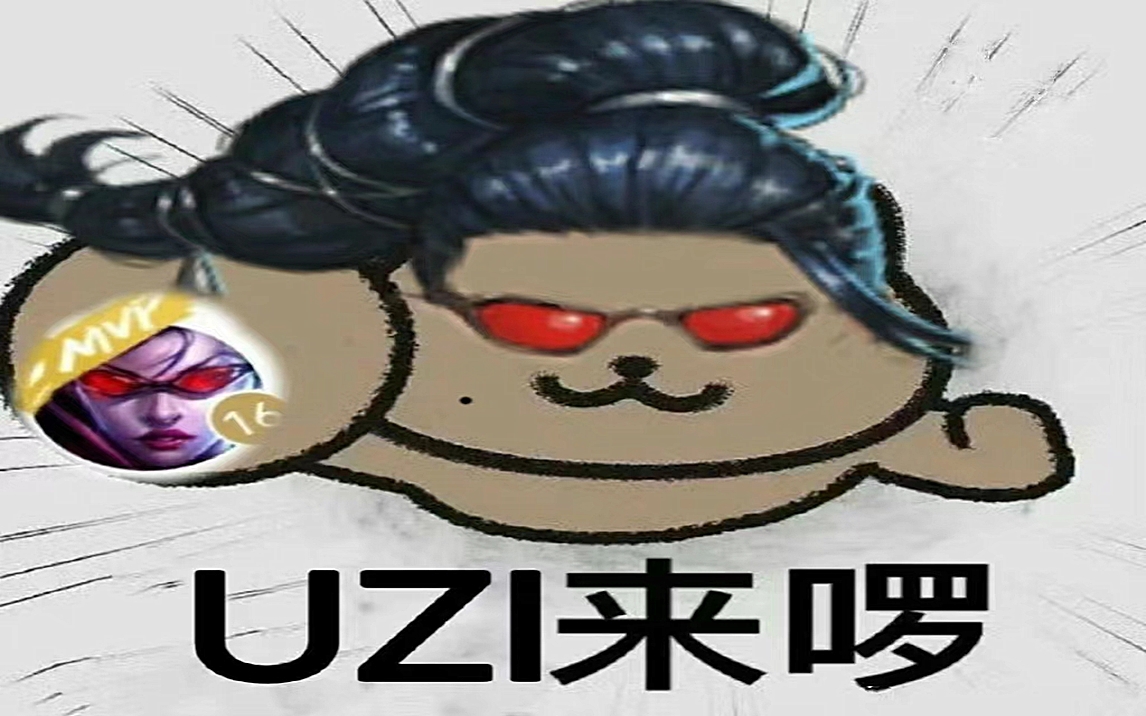 Uzi乌兹录播2022-09-21_哔哩哔哩bilibili_英雄联盟