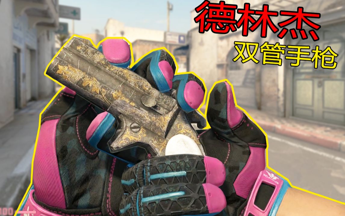 【CSGO】全新VBR PDW手枪局1V5