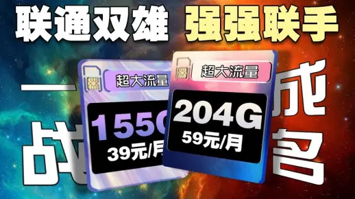 横空出世！安徽39元155G流量卡强势登场！流量卡推荐：电信移动联通5G手机卡、流量卡、电话卡推荐！_哔哩哔哩_bilibili