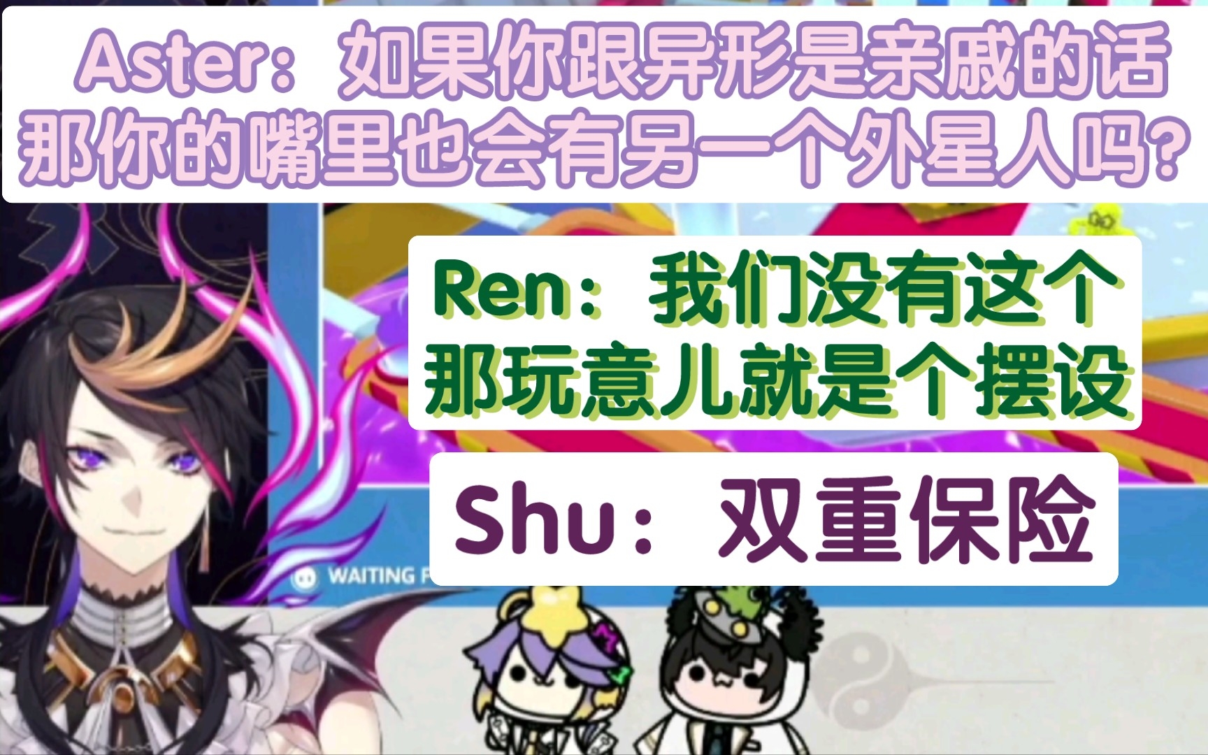 【Shu|Ren|Atser|熟】Ren和他的外星异形兄弟有什么不同_哔哩哔哩_bilibili