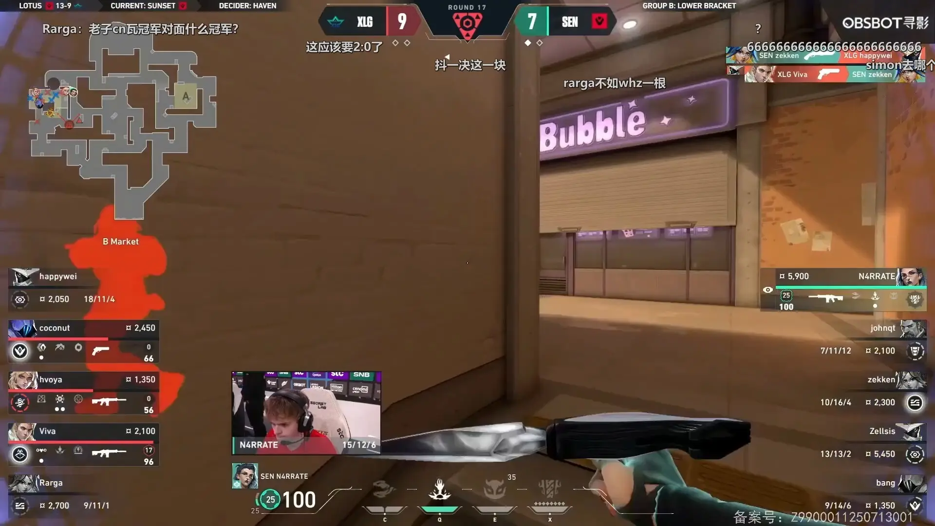 EWC副舞台 | 250709-EWC第二天败者组BO3 | 直播回放弹幕版_哔哩哔哩bilibili