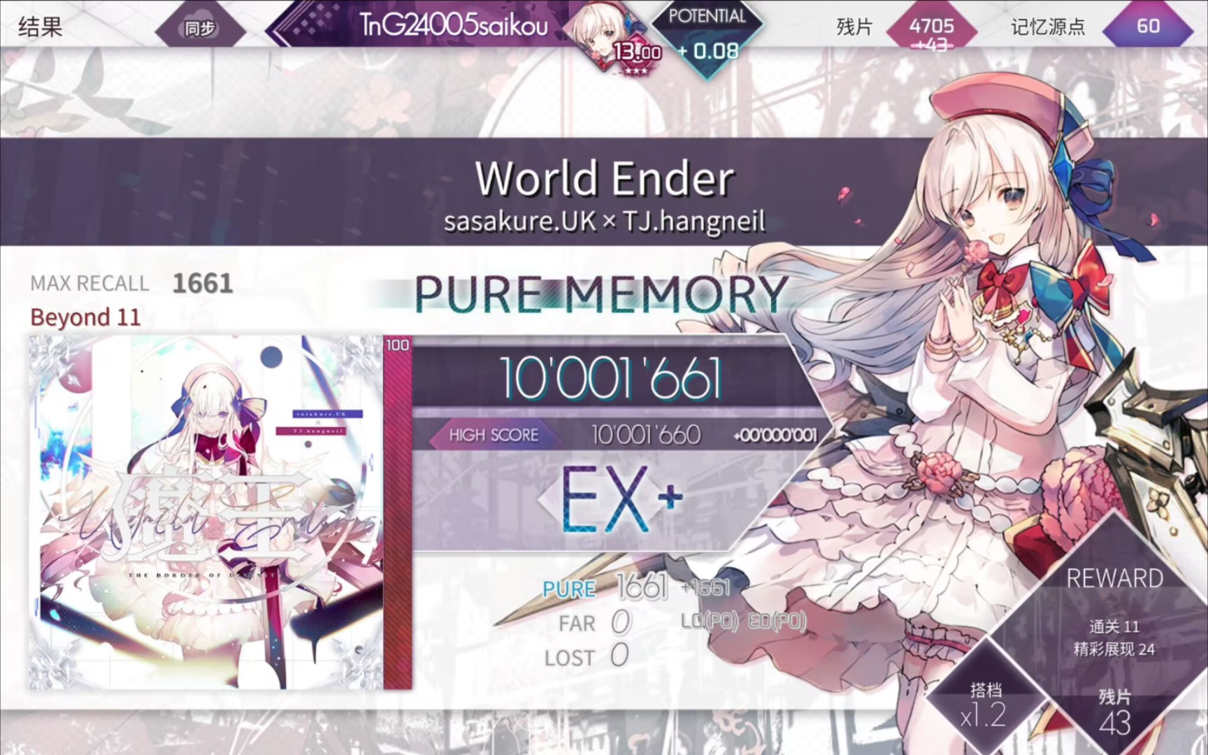 【Arcaea/3.0最终魔王】Tempestissimo[Beyond]理论值-䌮湵潃灤-神！-哔哩哔哩视频