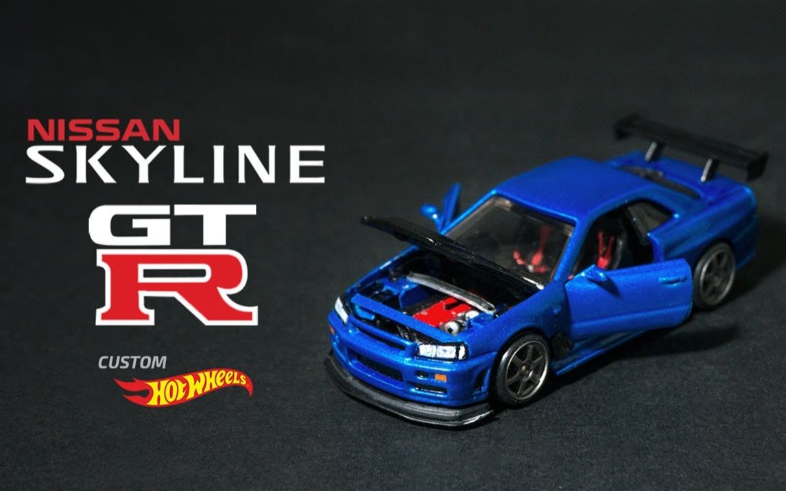 【Tolle Garage】改装风火轮 HotWheels 日产 Nissan Skyline GT-R R34_哔哩哔哩 (゜-゜)つロ 干 ...