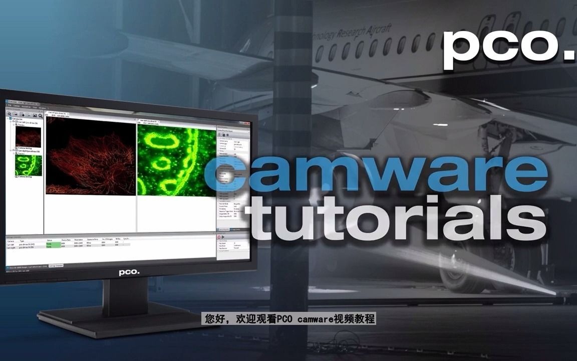 pco.camware视频教程03：设置相机参数_哔哩哔哩_bilibili