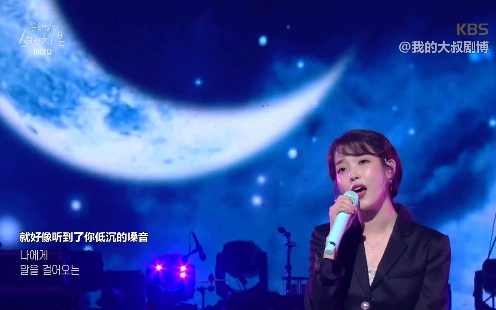 【IU】【我的大叔】Dear moon 完整版中字_哔哩哔哩 (゜-゜)つロ 干杯~-bilibili