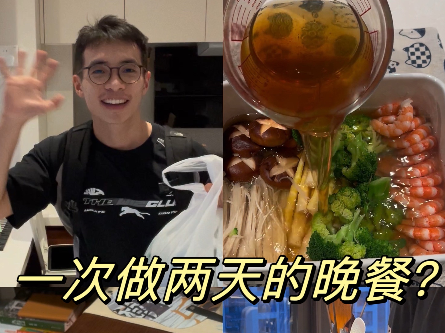 一次做两天晚餐！so easy！-LOU的生活日记-LOU的生活日记-哔哩哔哩视频