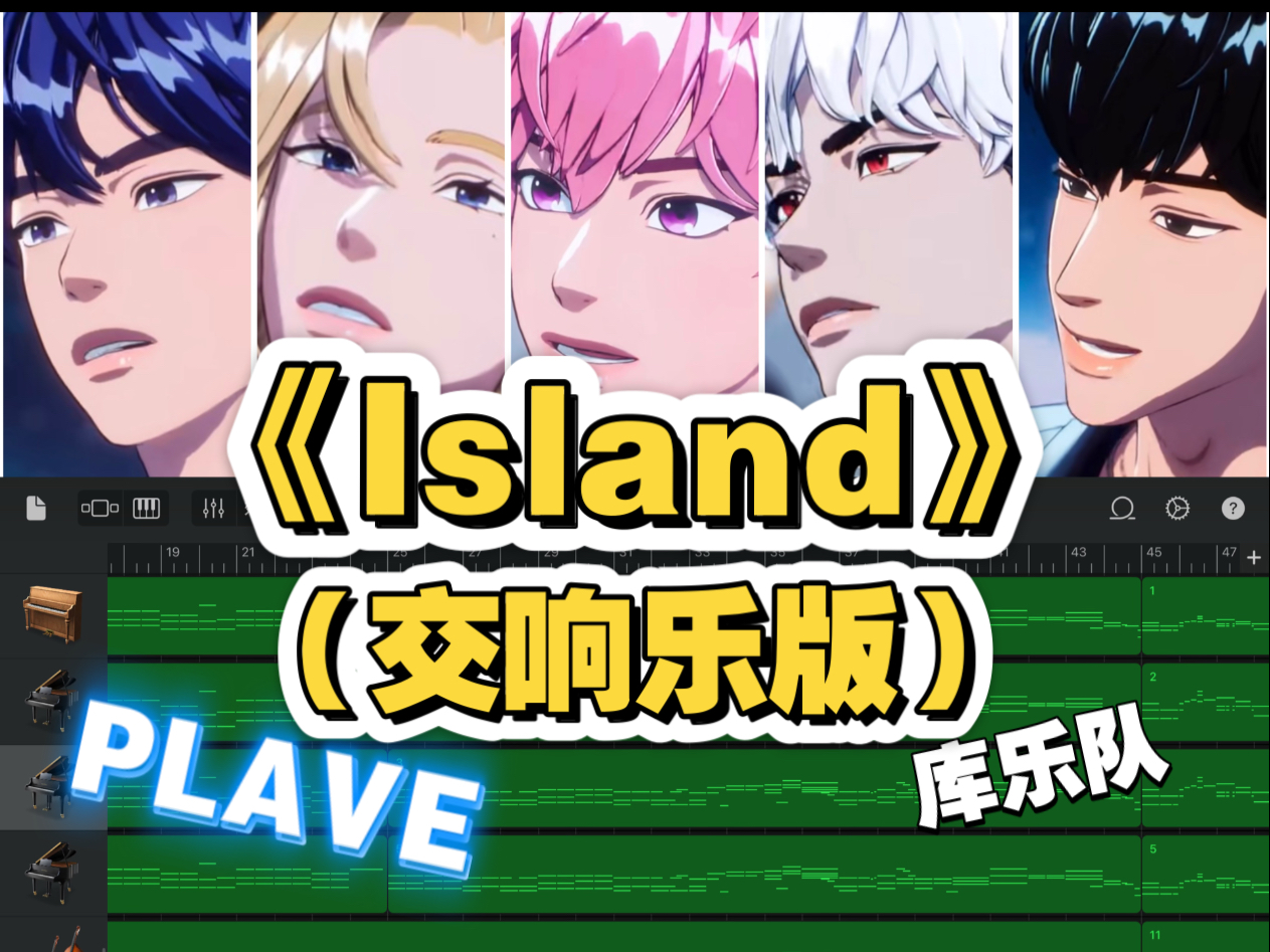 【PLAVE】《Playlist》[From. PLLI] PLLI-플레이리스트(PIYO of PLLI)【一位韓國PLLI寫給PLAVE ...
