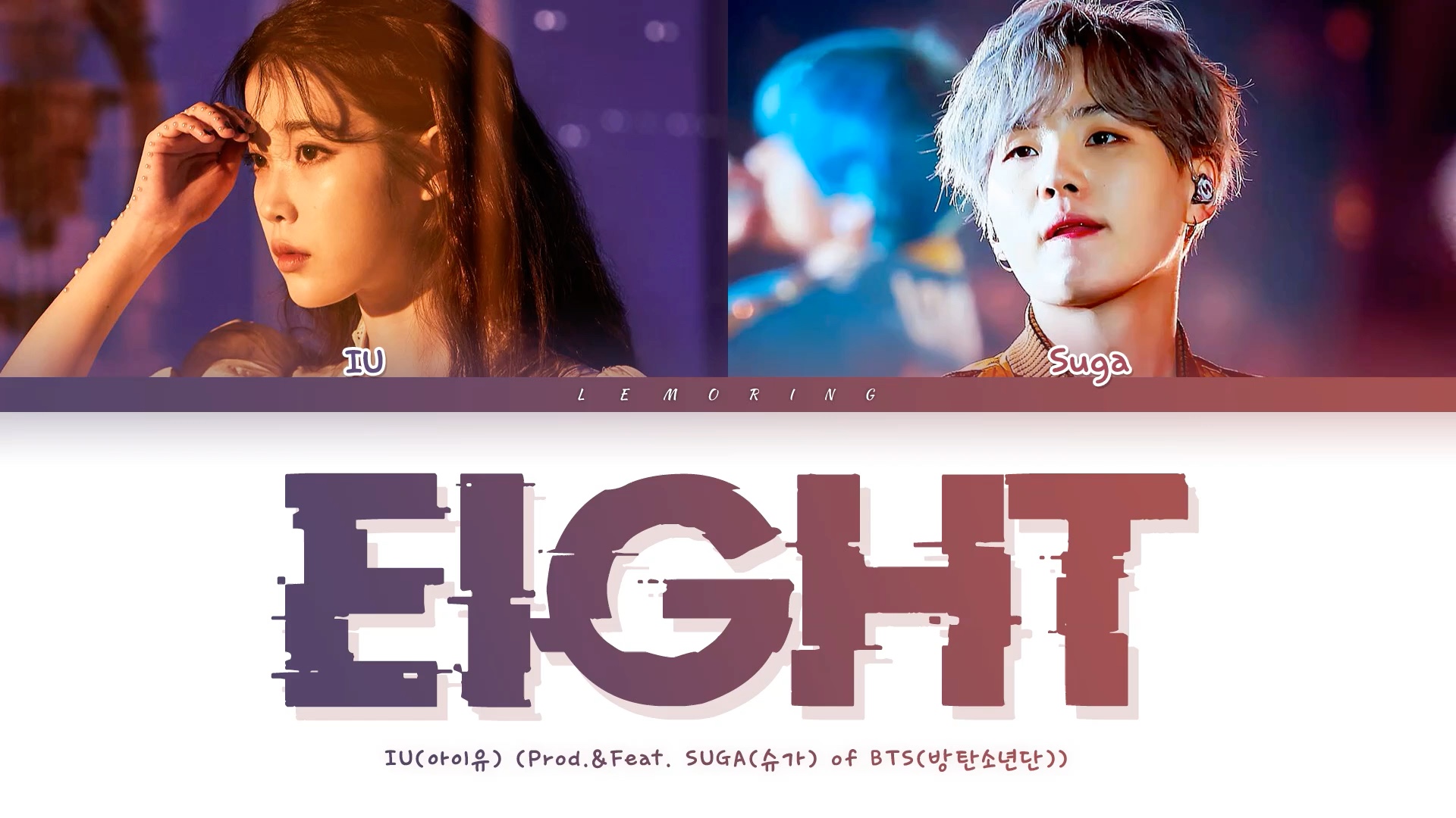 IU BTS闵玧强强联手合作曲Eight 歌词颜色分配_哔哩哔哩_bilibili